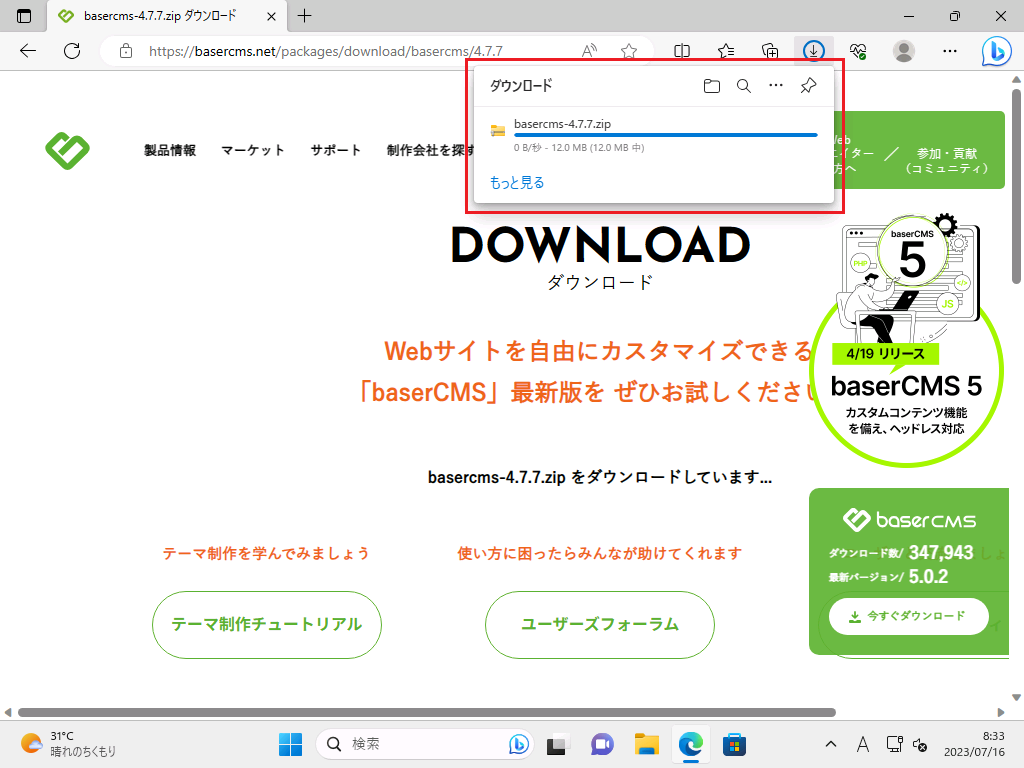 【baserCMS4】テスト環境の構築②（インストール）｜baserCMSの環境構築＆運用｜baserCMS｜Note｜ヨシナシごとをソコハカトなく